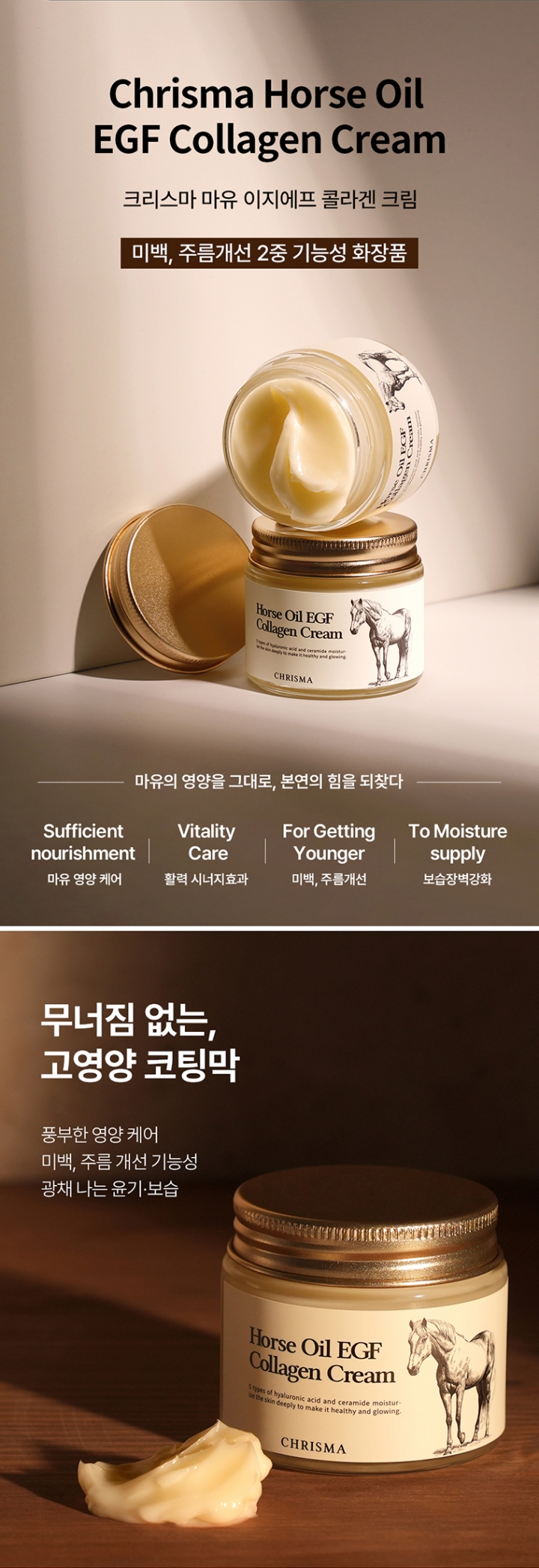 크리스마 마유 EGF 콜라겐 크림 (1+1) 상품의 정보 및 후기/리뷰, 성분 그리고 가격, 랭킹, 할인 혜택을 확인하고 구매해 보세요